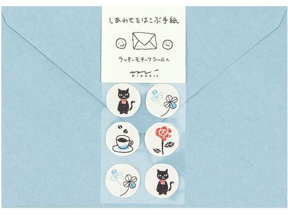 【商品説明】クローバー、くろねこ、コーヒー、バラの4つのラッキーモチーフをあしらった封かんシール付きの封筒です。2色の封筒がセットになっています。【仕様】●サイズ：W162×H114×D4mm●内容：6枚入り（2色×3枚）、ラッキーモチーフ...