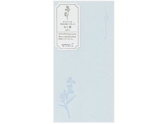 【商品説明】オリジナル越前和紙ののし袋。やわらかな色合いと肌合い、優しい透け感が特徴の「花色和紙」を使用したのし袋です。活版印刷で趣のある仕上がりとなっています。自社工場の職人が1枚1枚丁寧に印刷しており、繊細な花の絵柄が引き立ちます。【仕...