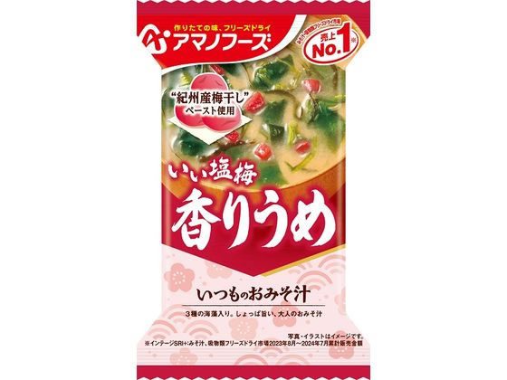 【商品説明】紀州産梅干しを使用した、香り高いうめの風味を楽しめます。いい塩梅に仕上げた、しょっぱ旨い大人のおみそ汁です。【仕様】●注文単位：1個【備考】※メーカーの都合により、パッケージ・仕様等は予告なく変更になる場合がございます。【検索用...