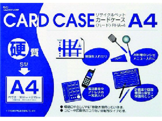【商品説明】●環境に優しい再生PET樹脂製です。●透明度が高く、印刷物の転写がありません。【仕様】●型番：OHA−4●タイプ：A4　●厚さ（mm）：0．4　●内形寸法縦×横（mm）：216×306　●規格●硬質タイプ　●厚み：0．4mm【備...