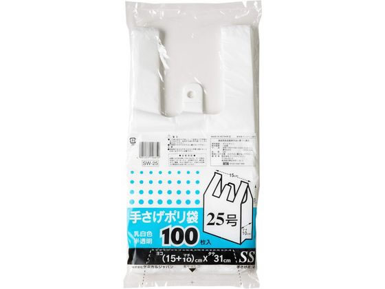 【商品説明】●乳白色で、少しだけ中身が透けます。【仕様】●サイズ：31×15cm●厚さ：0．015mm●乳白（3％）●容量：●材質：高密度ポリエチレン●入数：100枚【備考】※メーカーの都合により、パッケージ・仕様等は予告なく変更になる場合...