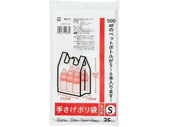 【商品説明】●乳白色で、少しだけ中身が透けます。【仕様】●サイズ：46×21cm●厚さ：0．015mm●乳白●材質：高密度ポリエチレン●入数：35枚【備考】※メーカーの都合により、パッケージ・仕様等は予告なく変更になる場合がございます。【検...