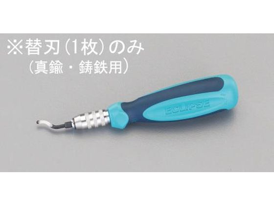 【仕様】●適合本体：旧EA207RN用替刃●用途：真鍮・鋳造鉄用●入数：1枚【備考】※メーカーの都合により、パッケージ・仕様等は予告なく変更になる場合がございます。【検索用キーワード】エスコ　ESCO　えすこ　(EA207RN)スクレーパー...
