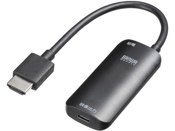 【商品説明】HDMI信号をUSB　Type−CのDisplayPort　Altモードに変換し、USB　Type−C入力を搭載するモバイルディスプレイ等に映像出力することができます。4K（3840×2160）／60Hz解像度に対応しています。...