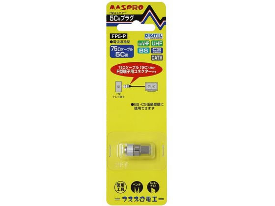 【商品説明】F型端子接続用のコネクター。5Cケーブルに対応。【仕様】●5Cケーブル用●75ΩF型コネクター※ケーブルの太さにあわせてお選びください【備考】※メーカーの都合により、パッケージ・仕様等は予告なく変更になる場合がございます。【検索...
