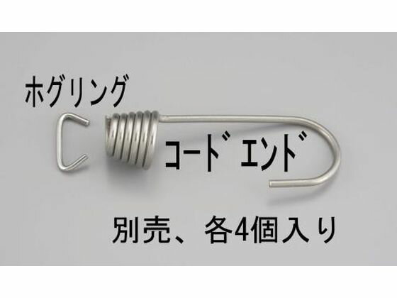 【仕様】●材質：ステンレス（SUS304）●入数：4個入り●名称：ホグリング●サイズA：7．94mm●サイズB：15．8mm●サイズC：2．0mm●ラバーコードの端末用金具として使用できます。【備考】※メーカーの都合により、パッケージ・仕様...