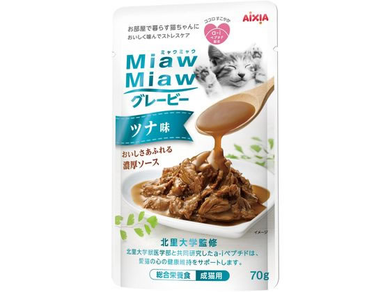 【商品説明】お魚とお肉のおいしさが詰まった素材を濃厚なグレービーソースでからめた総合栄養食。お部屋で暮らす愛猫の心の健康維持に配慮して「a−iペプチド」を配合。【仕様】●原材料：魚介類（カツオ、ツナペプチド、削り節（おかか））、肉類（鶏肉、...