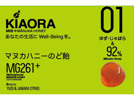 【商品説明】ニュージーランド産マヌカハニー（MG261＋10％使用）92％徳島県上勝産ゆず丸しぼり果汁4％和歌山県産希少柑橘完熟じゃばら果汁4％柑橘果汁の豊かな香りがマヌカハニーを爽やかに包みます。砂糖・水飴・香料など添加物不使用KIAOR...