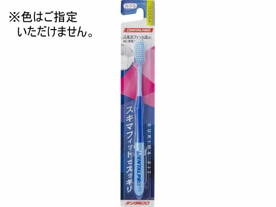 【商品説明】ケア意識の高いお客様のご意見を反映し開発された、磨き残しの多い箇所への密着を可能にしたスキマフィット設計の歯ブラシ。【仕様】●サイズ：コンパクト●仕様：ふつう※色はご指定いただけません。（ライトピンク、ピンク、ブルー、オレンジの...