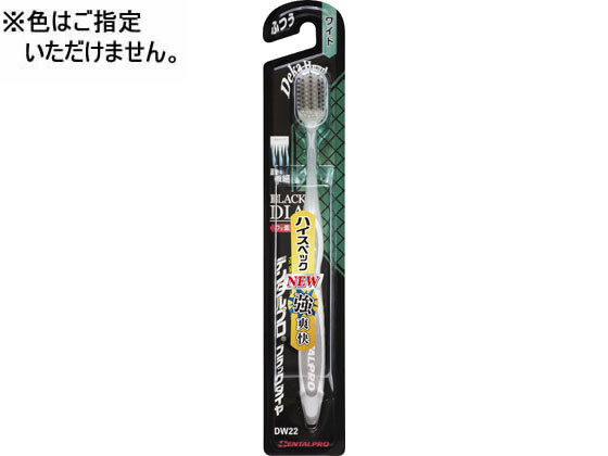 【商品説明】直径1．2mmの極小穴に植毛された超極細毛が新感覚の磨き心地を実現。中央部のフッ素配合ダイヤ毛が歯面の歯垢をしっかり除去。歯周病・虫歯対策ハブラシ。【仕様】●本体部：PET、TPC、飽和ポリエステル樹脂※色はご指定いただけません...