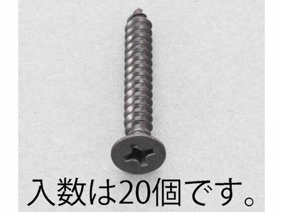 【仕様】●材質：ステンレス（SSブラックメッキ）●並目ネジ●（＋）A皿頭●サイズ：M4×35●入数：20【備考】※メーカーの都合により、パッケージ・仕様等は予告なく変更になる場合がございます。【検索用キーワード】エスコ　ESCO　えすこ　4...
