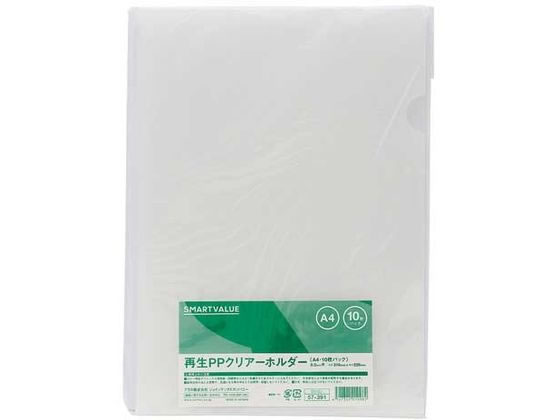 【仕様】●クリアホルダー●規格：A4●1パック入数：10枚●色：乳白●材質：ポリプロピレン●厚：0．2mm●外形寸法：縦310×横220mm●JOINTEXオリジナル●SMARTVALUEスマートバリュー【検索用キーワード】じょいんてっくす...