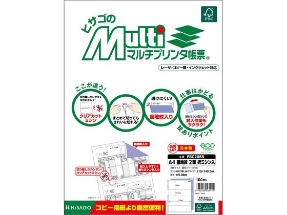 【商品説明】無地タイプなので使いやすい設計で帳票を印刷できます。封筒に入れたとき、透けにくいように裏面に地紋が入っています。折りミシンできれいに折ることができます。【仕様】●サイズ：A4　210×297mm●ミシン目切り離し後のサイズ：21...