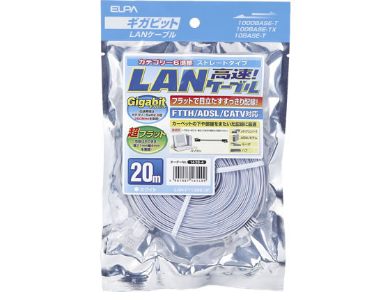 【商品説明】FTTH・ADSL・CATV対応カテゴリ6準拠厚さ1mmのフラットタイプの為、目立たずスッキリ配線。伝送帯域は250MHz。カーペットの下にケーブルを通したい時、部屋をまたいで配線をしたい時に。平たい形状の薄型LANケーブル【仕...