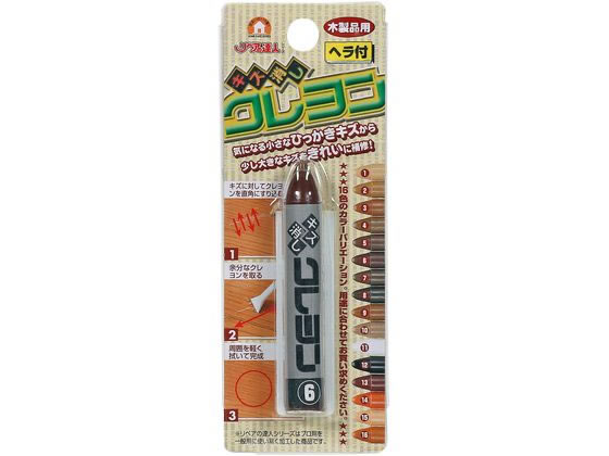 【商品説明】家具やフローリング、ドア、柱、建具など木製品のキズ補修に。【仕様】●成分：石油系ワックス、土壌顔料、パラフィン●正味量：約6g●融点：約60度●付属品：仕上用ヘラ【備考】※メーカーの都合により、パッケージ・仕様等は予告なく変更に...