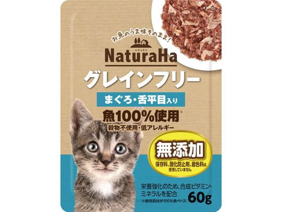 【商品説明】肉食である愛猫のために、消化しやすいグレインフリー（穀物不使用）で作った総合栄養食です。具材はお魚100％なのでお魚のうま味そのまま！栄養強化のためビタミン・ミネラル配合！保存料・酸化防止剤・着色料は使用していません。【仕様】●...