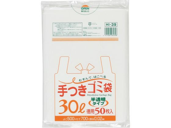 【商品説明】●結んで、運べる半透明の取っ手付きごみ袋です。【仕様】●サイズ：ヨコ500×タテ700mm（厚み0．020mm）●素材：ポリエチレン●容量：30L●入数：50枚●仕様：半透明●生産国：中国製【備考】※メーカーの都合により、パッケ...