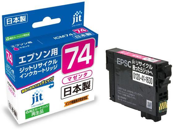 【商品説明】ジットのリサイクルインクは使い終わった純正インクカートリッジを回収し、独自で開発した技術を用いてクリーニングやインクの充填をして再度利用できるようにした環境配慮型製品です。【仕様】●色：マゼンタ●種別：顔料インク●適応型番：IC...
