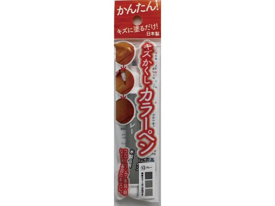 【商品説明】●木部のすりキズ補修ペン。●重ね塗りで濃さが調節できます。【仕様】●成分：染料、エタノール、活性剤入●サイズ：約160×40×12mm●カラー：グレー【備考】※メーカーの都合により、パッケージ・仕様等は予告なく変更になる場合がご...
