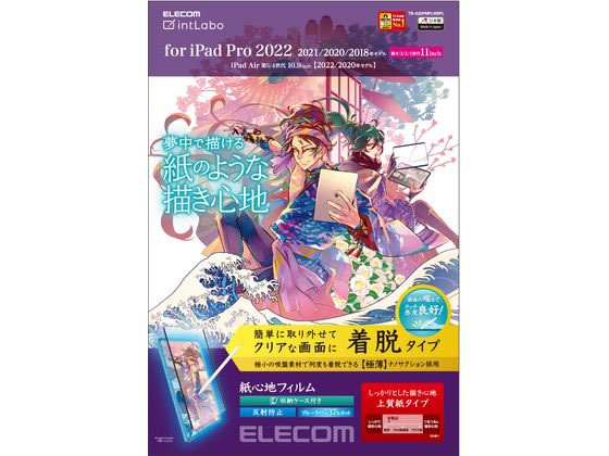 【商品説明】●動画視聴の際などに取り外して使える、iPadPro11インチ第4世代（2022年モデル）、iPadAir第5世代（2022年モデル）、iPadPro11インチ第3世代（2021年モデル）、iPadAir第4世代（2020年モデ...