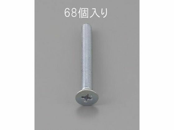 【仕様】●材質：鉄（三価クロメート）●並目ねじ●全ねじ●頭形状：（＋）皿頭●サイズ：M2×8●ピッチ：0．4●入数：68個【備考】※メーカーの都合により、パッケージ・仕様等は予告なく変更になる場合がございます。【検索用キーワード】エスコ　E...