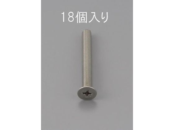 【仕様】●材質：ステンレス●並目ねじ●全ねじ●頭形状：（＋）皿頭●サイズ：M2×4●ピッチ：0．4●入数：18個【備考】※メーカーの都合により、パッケージ・仕様等は予告なく変更になる場合がございます。【検索用キーワード】エスコ　ESCO　え...