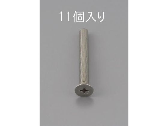 【仕様】●材質：ステンレス●並目ねじ●全ねじ●頭形状：（＋）皿頭●サイズ：M2×25●ピッチ：0．4●入数：11個【備考】※メーカーの都合により、パッケージ・仕様等は予告なく変更になる場合がございます。【検索用キーワード】エスコ　ESCO　...