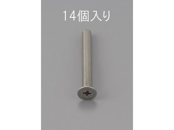 【仕様】●材質：ステンレス●並目ねじ●全ねじ●頭形状：（＋）皿頭●サイズ：M4×15●ピッチ：0．7●入数：14個【備考】※メーカーの都合により、パッケージ・仕様等は予告なく変更になる場合がございます。【検索用キーワード】エスコ　ESCO　...