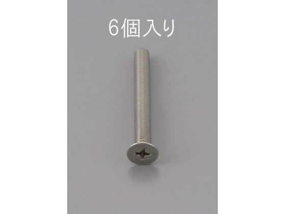 【仕様】●材質：ステンレス●並目ねじ●全ねじ●頭形状：（＋）皿頭●サイズ：M4×40●ピッチ：0．7●入数：6個【備考】※メーカーの都合により、パッケージ・仕様等は予告なく変更になる場合がございます。【検索用キーワード】エスコ　ESCO　え...