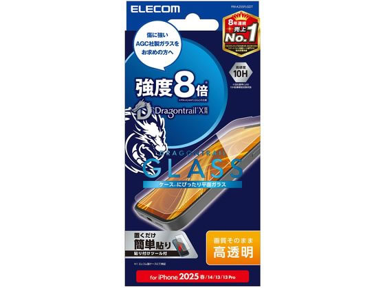 【商品説明】●圧倒的な強度を誇る、AGC社製特殊ガラス“Dragontrail（R）X”を使用した高透明タイプの画面保護ガラスフィルムです。●高精細な画質を損ねない高い透明度を実現します。●約0．21mmの極薄型タイプで、本体のデザインを損...