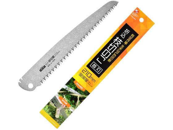 【商品説明】果樹剪定・生木の切断に【仕様】●替刃●刃渡り：210mm●材質：炭素工具鋼SK−85【備考】※メーカーの都合により、パッケージ・仕様等は予告なく変更になる場合がございます。【検索用キーワード】いしのここうぎょう　イシノココウギョ...