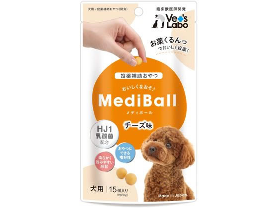 【商品説明】メディボールはお薬が苦手なワンちゃんのために臨床獣医師が開発した投薬補助用のおやつです。チーズ風味で大変美味しく食べられます。とてもやわらかい質感で、簡単にお薬を包み込むことができるので安心して与えていただけます。【仕様】●原材...