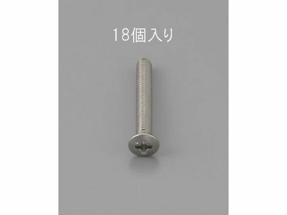 【仕様】●材質：ステンレス●並目ねじ●全ねじ●頭形状：（＋）丸皿頭●サイズ：M2×8●ピッチ：0．4●入数：18個【備考】※メーカーの都合により、パッケージ・仕様等は予告なく変更になる場合がございます。【検索用キーワード】エスコ　ESCO　...