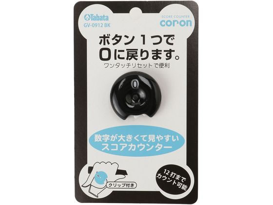 【商品説明】最大12打までカウント可能！ワンプッシュでカウントが戻せるシンプルなスコアカウンター。ゴルフグローブやポケットに付けて使用可能です。【仕様】●素材・材質：本体／PMMA、スプリング／ステンレス●仕様：カウント可能数／1〜12、ワ...