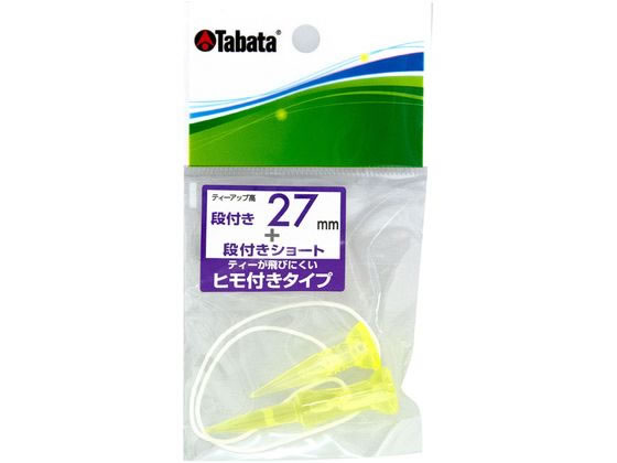 【商品説明】ティーが飛びにくいヒモ付タイプ。ティーアップ時高さ27mm＋段付きショート。【仕様】●素材・材質：PC／ナイロン●仕様：ティーアップ時の高さ／27mm●性別：ユニセックス●原産国：日本【備考】※メーカーの都合により、パッケージ・...