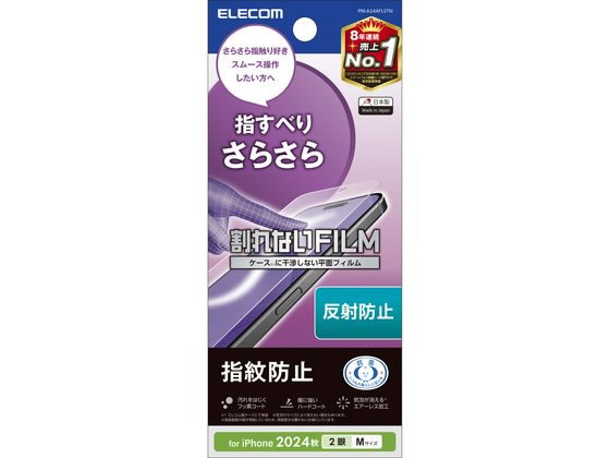 【商品説明】●端末の画面を傷や汚れから守る、指紋防止、スムース、反射防止タイプの画面保護フィルムです。●スーパースムースコートにより、指すべりがさらさらになり、画面上での操作がスムースで快適です。●光の映り込みを抑え、見やすい画面を実現する...