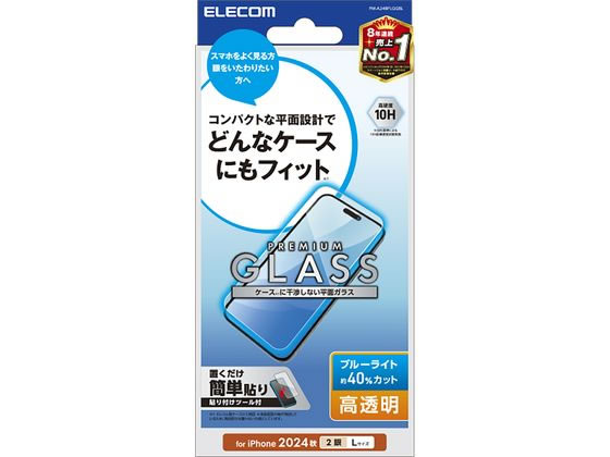 【商品説明】●ガラス特有のなめらかな指滑りを実現するブルーライトカットタイプの画面保護ガラスフィルムです。●ディスプレイが発する光の中の青い部分「ブルーライト」を約40％カットします。●※ブルーライトは目の角膜や水晶体で吸収されずに網膜まで...
