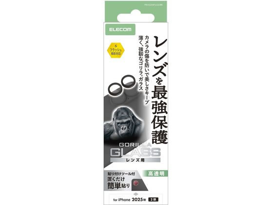 【商品説明】●端末のカメラレンズを傷や汚れから守るリアルガラスのGorilla（R）ガラスを採用したカメラレンズ保護ガラスフィルムです。●端末の画面と同じ、強じんなGorilla（R）ガラスを採用。●表面硬度10Hの強化ガラス採用により、保...