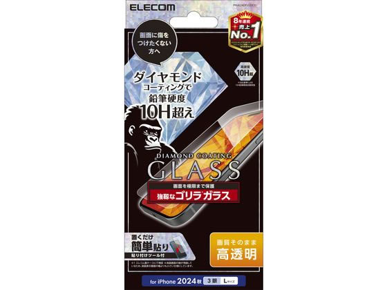 【商品説明】●高硬度ガラスを更に強化。鉛筆硬度10H超のダイヤモンドコートにより傷に強い、Gorilla（R）ガラスを採用した薄型タイプのガラスフィルムです。 ※メーカー画面保護ガラスフィルム製品内の比較●ダイヤモンドと同じ炭素を含むコーテ...