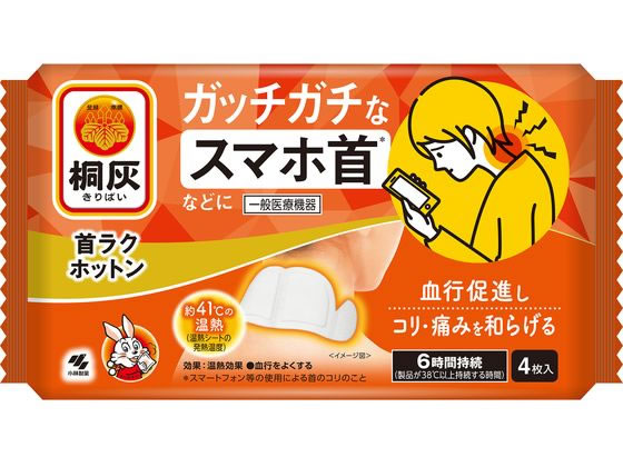 【商品説明】●現代病ともいえるスマホ長時間使用などよる、つらい首のつらいコリ・痛みに●動きの多い首にフィットする、首のためだけに開発された独自形状●首に直接貼る一般医療機器温熱シート●血行を促進し、凝り固まった筋肉のこりや痛みを緩和●まるで...