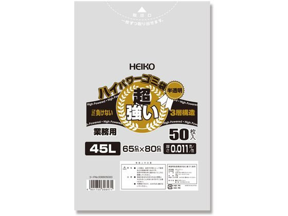 【商品説明】ゴミを詰め込みしても伸びが良く破れにくい、3層タイプの強力ゴミ袋です。【仕様】●カラー：半透明●サイズ：厚0．011×幅650×高800mm●材質：HDPE／LLDPE／HDPE●入数：50枚【備考】※メーカーの都合により、パッ...