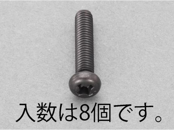 【仕様】●材質：ステンレス（SSブラック仕上げ）●並目ねじ●全ねじ●（＋）ナベ頭●サイズ：M5×25●ピッチ：0．8●入数：8【備考】※メーカーの都合により、パッケージ・仕様等は予告なく変更になる場合がございます。【検索用キーワード】エスコ...