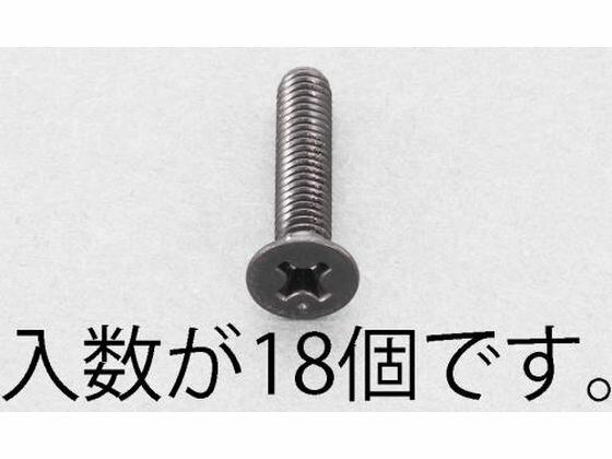 【仕様】●材質：ステンレス（SSブラックメッキ）●並目ねじ●全ねじ●（＋）皿頭●サイズ：M4×10●ピッチ：0．7●入数：18【備考】※メーカーの都合により、パッケージ・仕様等は予告なく変更になる場合がございます。【検索用キーワード】エスコ...
