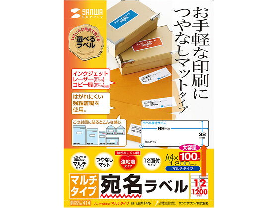 【商品説明】インクジェットプリンター、カラー・モノクロレーザー、カラー・モノクロコピーなどで利用できます。つやなしマットタイプのラベルで、文字やイラストなどのお手軽な印刷におすすめです。はがれにくい強粘着タイプです。宛名ラベルや分類・表示ラ...