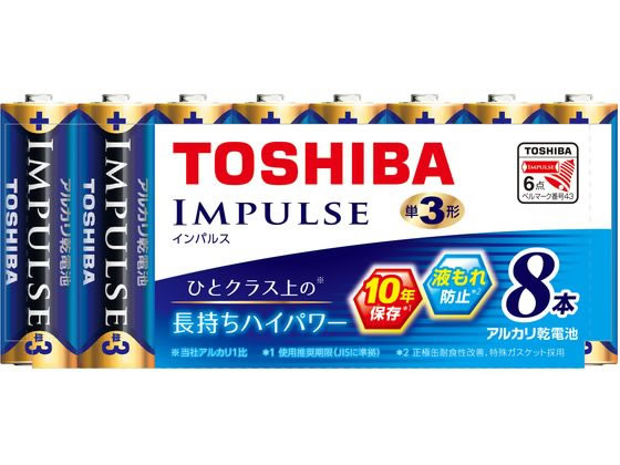 【商品説明】大・中電流機器に必要とされるひとクラス上の長持ちハイパワーを実現【仕様】●単3形1．5V●8本入●液漏れ防止構造●使用推奨期限10年●おすすめ機器：デジタルカメラ、シェーバー、携帯電話用充電器、携帯ラジオ、電子辞書、ワイヤレスマ...