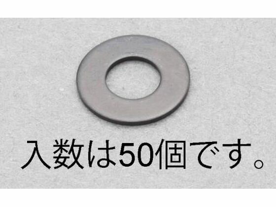 【仕様】●ISO規格●材質：ステンレス（SSブラックメッキ）●内径×外径×厚み（mm）：4×9×0．8●入数：50【備考】※メーカーの都合により、パッケージ・仕様等は予告なく変更になる場合がございます。【検索用キーワード】エスコ　ESCO　...