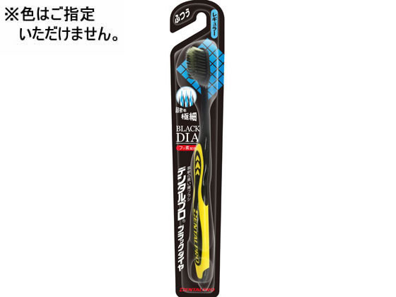 【商品説明】直径1．2mmの極小穴に植毛された超極細毛が新感覚の磨き心地を実現。中央部のフッ素配合ダイヤ毛が歯面の歯垢をしっかり除去。歯周病・虫歯対策ハブラシ。【仕様】●本体部：ポリプロピレン、EPDM、毛：飽和ポリエステル樹脂※色はご指定...