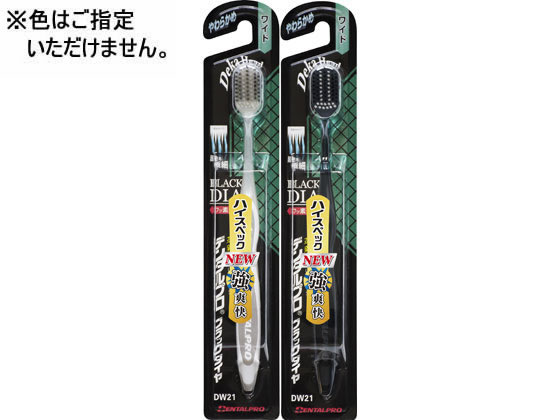【商品説明】直径1．2mmの極小穴に植毛された超極細毛が新感覚の磨き心地を実現。中央部のフッ素配合ダイヤ毛が歯面の歯垢をしっかり除去。歯周病・虫歯対策ハブラシ。【仕様】●本体部：ポリプロピレン、EPDM、毛：飽和ポリエステル樹脂※色はご指定...
