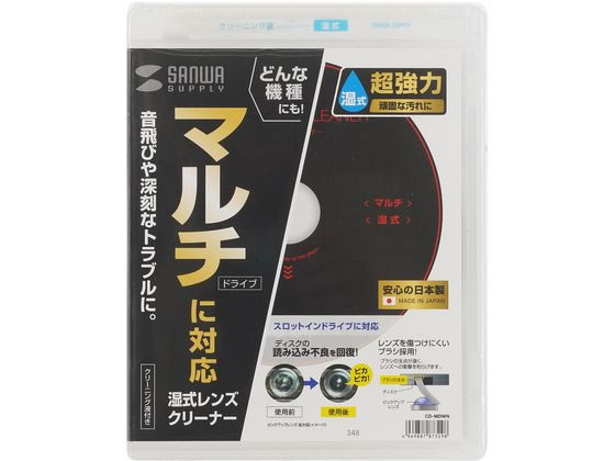 【商品説明】様々な機種に対応しています。レンズにやさしいブラシ植毛方法で、レンズに負荷をかけません。スロットイン・スロットローディングタイプにも使用できます。オートスタート機能で、簡単にすばやくクリーニングできます。クリーニングブラシには導...