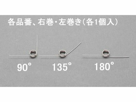 【仕様】●材質：SUS304●右巻・左巻（各1個入）●自由角度：180°●内径：4mm●線径：0．5mm●アーム長：16mm●巻数：4●ばね定数：0．16N・mm／deg●許容変位量：84deg●RoHS適合品【備考】※メーカーの都合により...